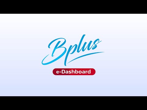 Bplus e-Dashboard | www.hrmx.co.th